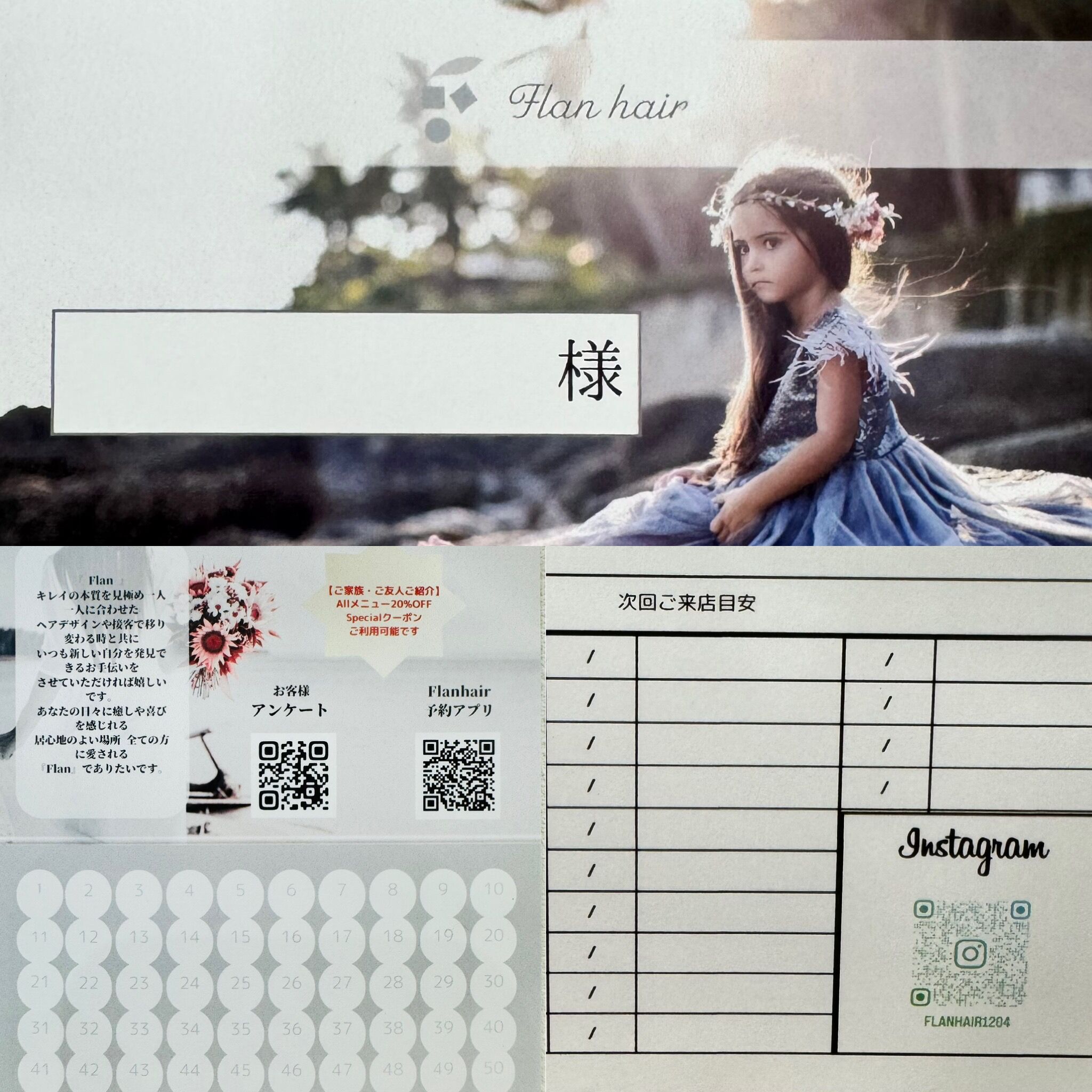 自然派コスメ&髪質改善特化型美容室Flan hair 箱崎店